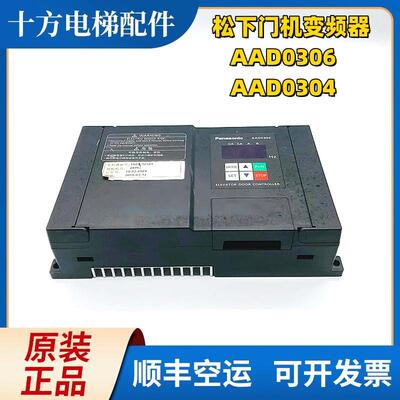 松下门机变频器AAD0306控制器AAD0304电梯门机变频器AAD03061询价