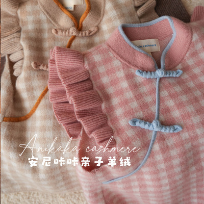 Anikaka女宝宝中式纯山羊绒马甲