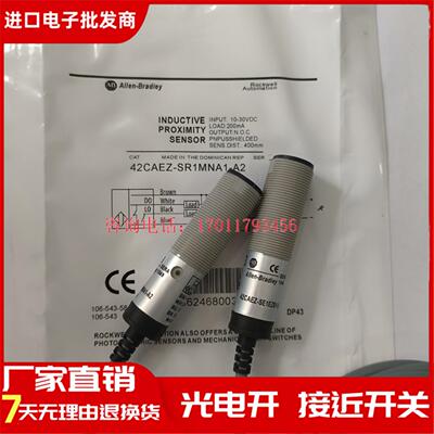 全新对射光电开关42CAEZ-SE1EZB1-A2 42CAEZ-SR1MNA1-A2质保一年