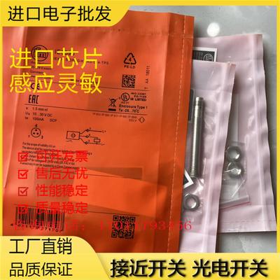 全新易福门 IE5390 IE5381 IE5382 IE5391 IE5392 IE5394 传感器