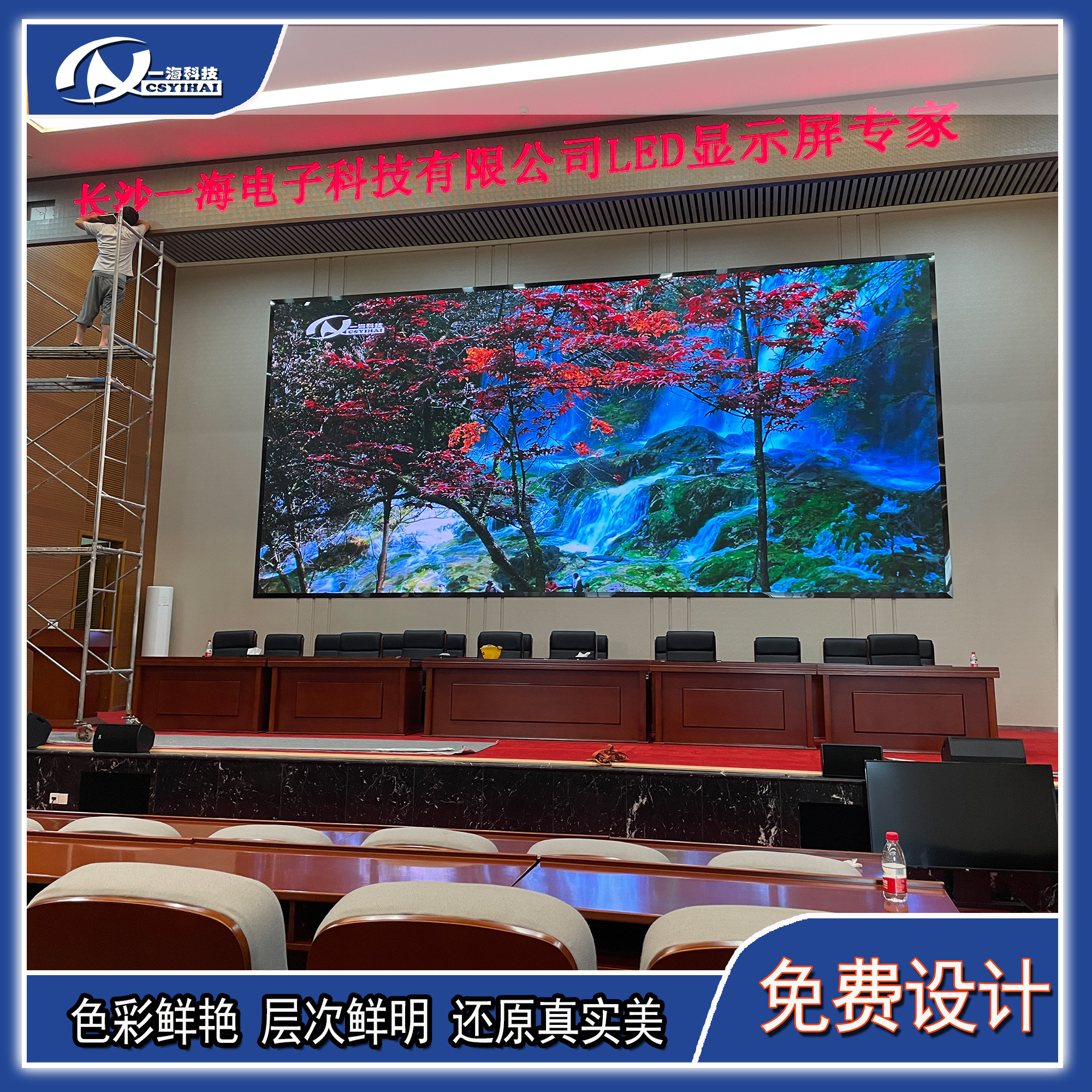 湖南永州LED显示屏厂家定制永州上门安装电子屏广告屏全彩屏