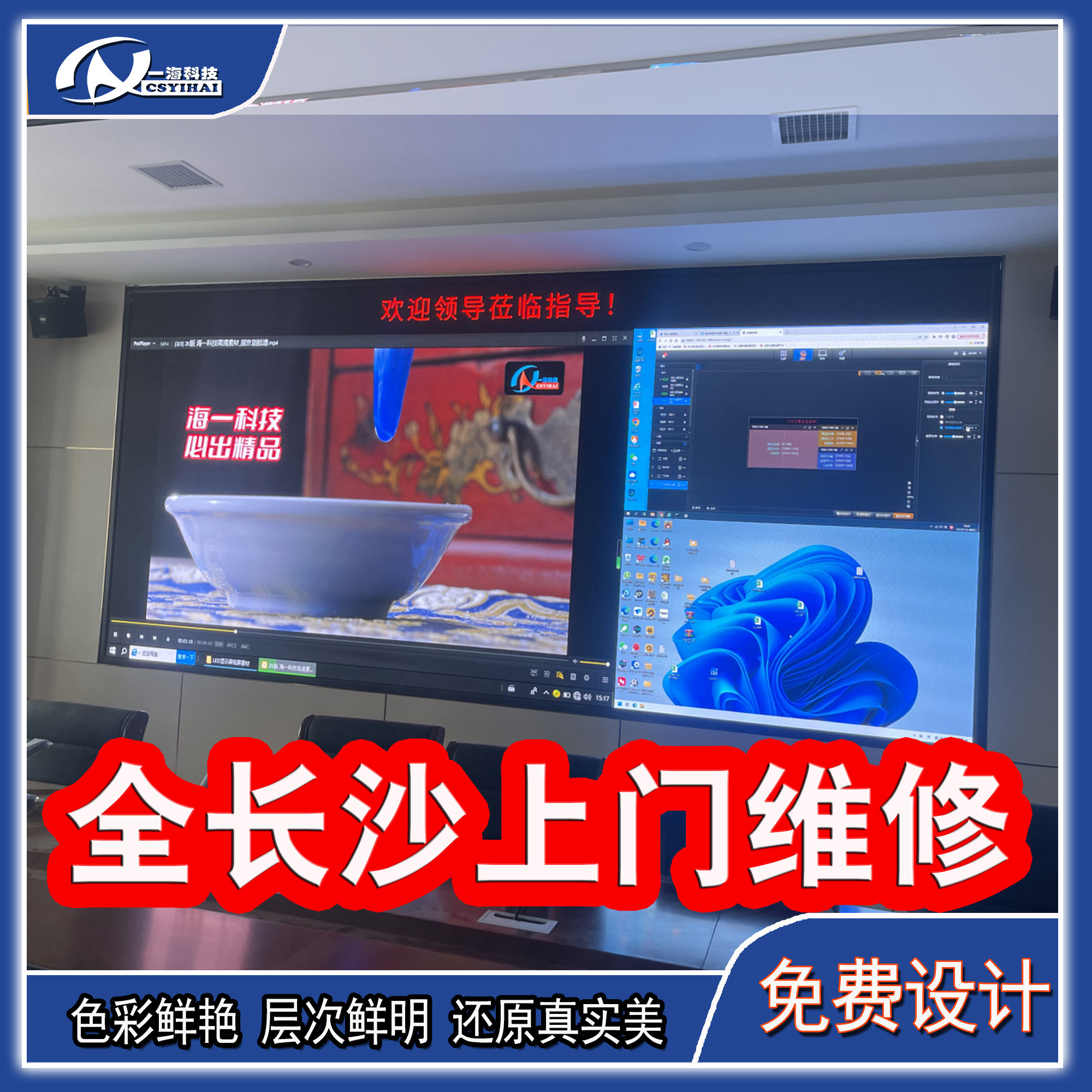 长沙上门维修全彩LED显示屏修门头单色条屏走字屏维修LED广告屏