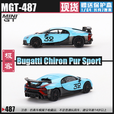 MINIGT布加迪奇龙运动版合金车模