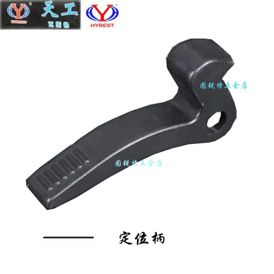 天工弘愿ZS瓦斯抢配件瓦斯枪配件定位柄门窗射钉器气钉枪