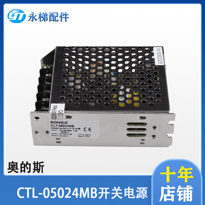西奥开关电源CLT-05024MB电梯件