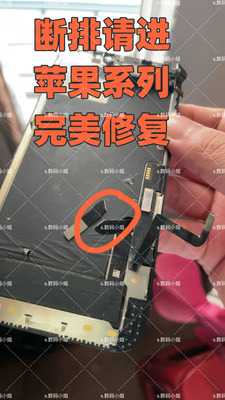 苹果12屏幕压排11/12/13/14/15PROMAX断排线进水不显示触摸白黄绿