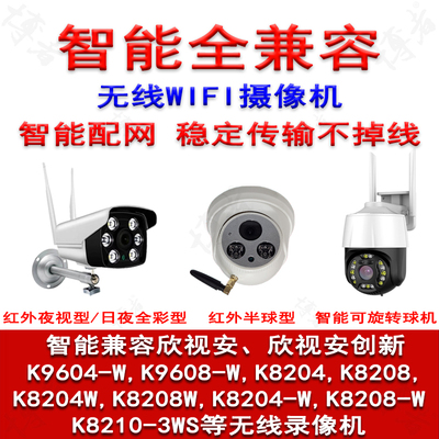博者欣视安K8204K8208XSA-7904
