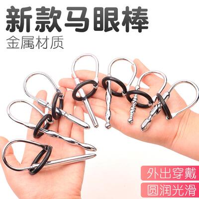 Male urethra dilation masturbation toy sex product