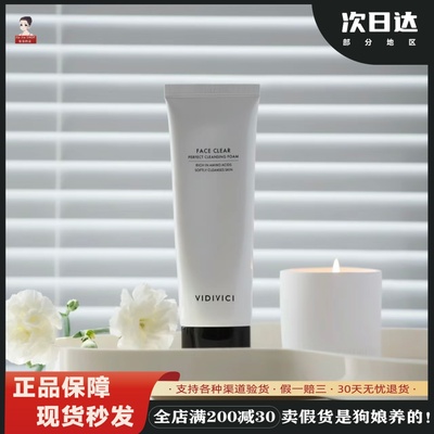 韩国VDVIDIVICI女神洗面奶