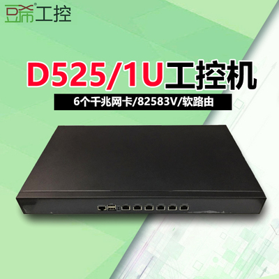 1U8网机架式工控机软路由万兆6网