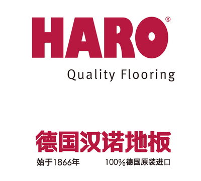 HARO德国汉诺地板 全系列室内 三层软木强化实木原装进口地板