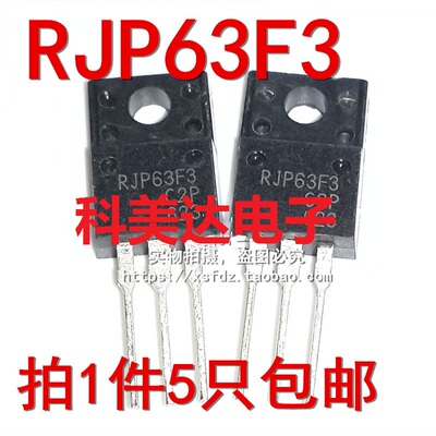 全进进口原装 RJP63F3 63F3 3A液晶等离子专用三极管 TO-220F