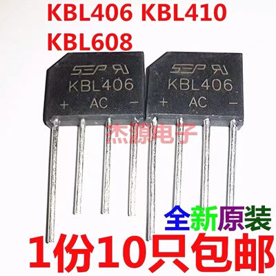 KBL406/410/608整流桥桥堆4A/6A整流器 扁桥 直插4脚ESP