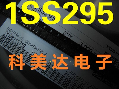 进口原装 TOSHILBA东芝 贴片1SS295 1S295 高频开关二极管SOT-23