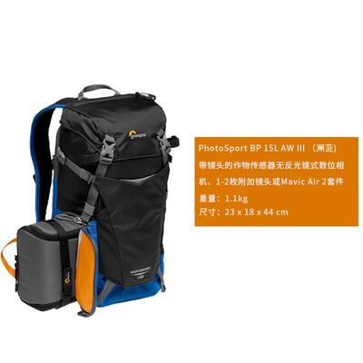 乐摄宝PhotoSport BP 15L/24L AW III微单反相机摄影包运动家