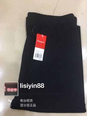 黛安芬全棉九分打底裤