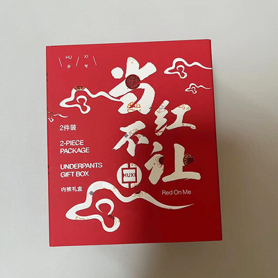 乎兮87%棉女士红色内裤