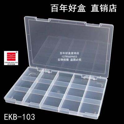 工具盒样品盒收纳盒零件盒