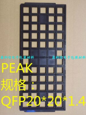 IC芯片托盘 tray盘 TQFP144/176  QFP20*20*1.4 60格 ST意法原盘
