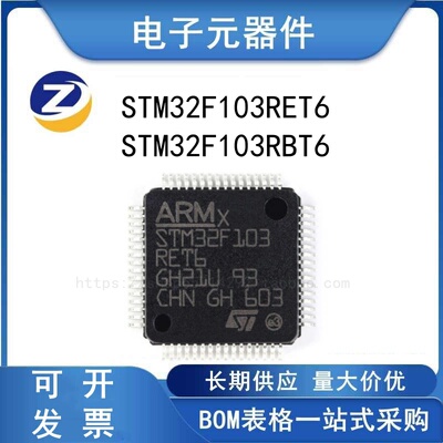 原装正品 M32F103RET6 LQFP-64 ARM Cortex-M3 32位微控制器MCU