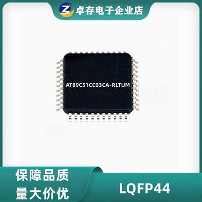 全新原装现货AT89C51CC03CA-UM AT89C51CC03CA-RLTUM