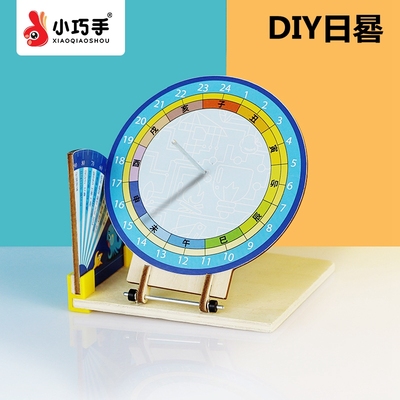diy小巧手计时器实验材料益智