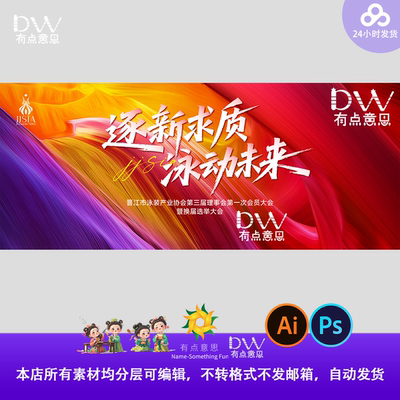 红色鎏金高端年会峰会发布会庆典主视觉kv背景大屏幕营销会模板ps