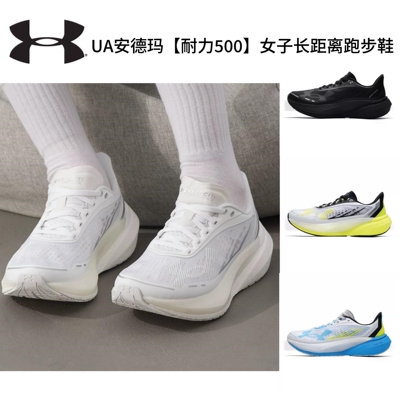 安德玛女子轻便透气缓震跑鞋