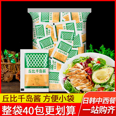 丘比沙拉酱30g寿司材料千岛酱