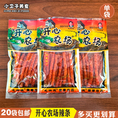 毛湘德开心农场辣条香辣棒