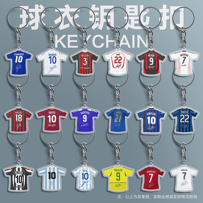 梅西C罗巴乔钥匙扣足球迷球衣