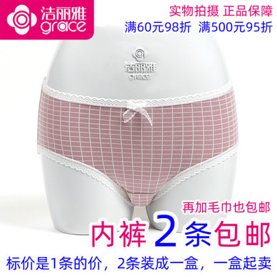 洁丽雅女士印花薄款平脚内裤
