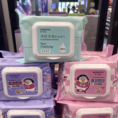 Watsons/屈臣氏温和卸妆湿巾