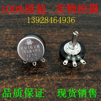 日本进口电位器调速开关