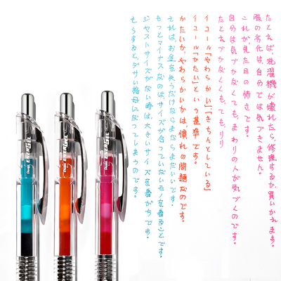 Pentel派通bln75tl速干黑色笔