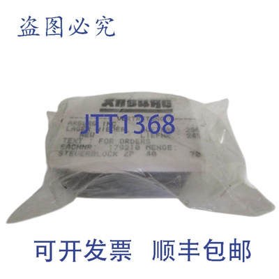 原装供应ARBURG 290529 街区 NSNP