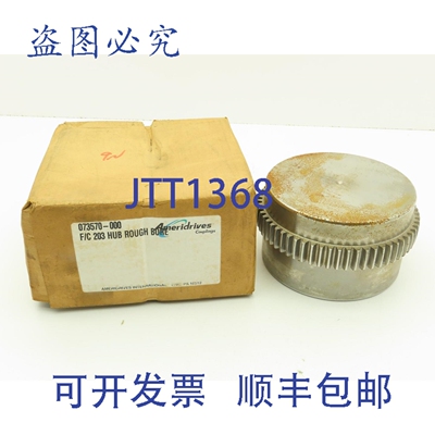 原装供应Ameridrives 073570-000 齿轮联轴器轮毂 F/C 203 轮毂 5