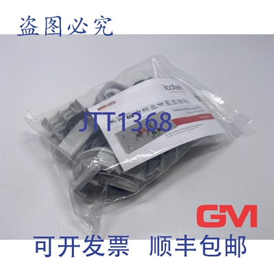 原装供应5 个 Icotek KVT 50-2 灰色分体式电缆接头 灰色 45204 M