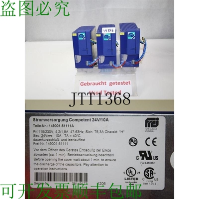 原装供应主管 Cosmo 24v 10A Alimentazione 149001-51111A Poten