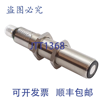 原装供应IFM UGT509 超声波传感器，IO-Link，量程 150-1600mm，M