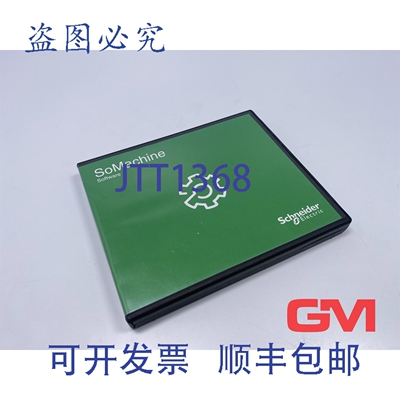 原装供应版 SoMachine V3.0 MSDCHNSFNV30 PV:02