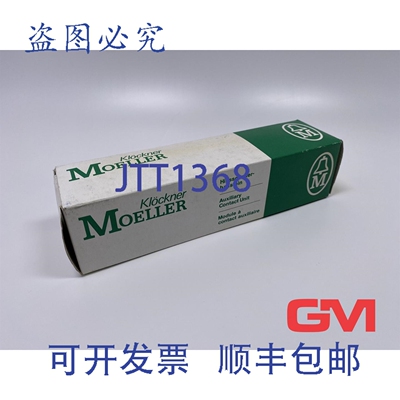 原装供应VPE 5X Moeller 辅助触点模块 31 DIL E 3NO+1NC