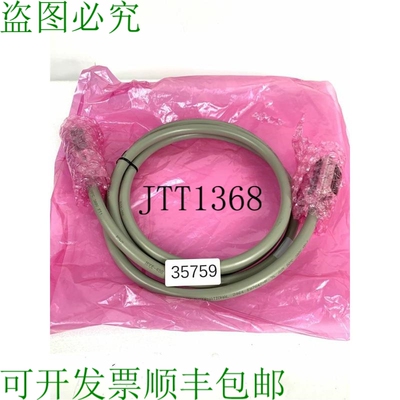 原装供应KEYSIGHT 10833B 8120-3446 Cavo di Collegamento Appli
