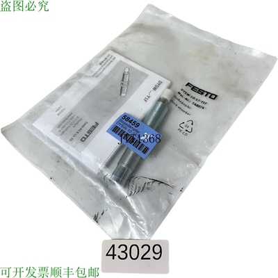原装供应DYSW-10-17-Y1F 548074 减震器