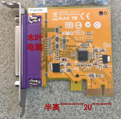2U台湾SUNIX PAR6408AL 25针 IEEE1284 PCI-E并口卡LPT半高