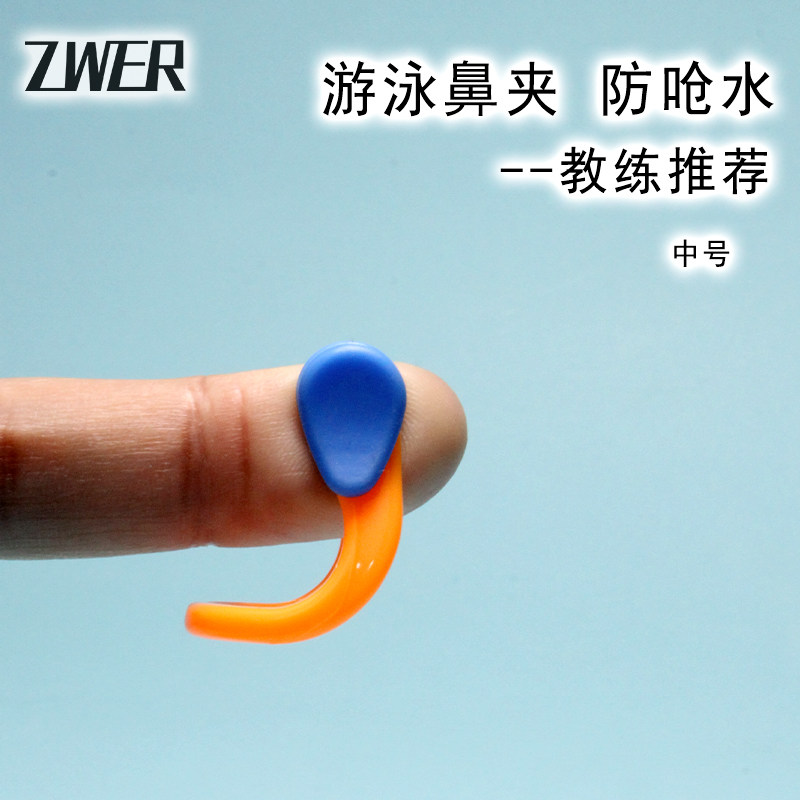 5个装鼻夹游泳儿童成人防呛水防丢防滑柔软硅胶专业水上运动装备