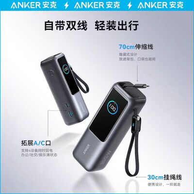 全新ANKER安克Zolo能量舱165W自适用苹果17/16华为充电宝A1695