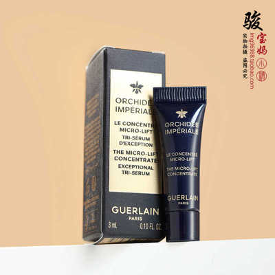 娇兰御廷兰花提拉微晶精华液3ml