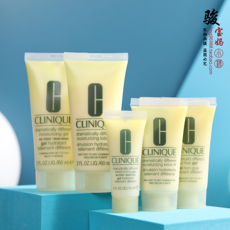 包邮~倩碧卓越润肤乳黄油无油型30ml/60ml中小样清爽补水
