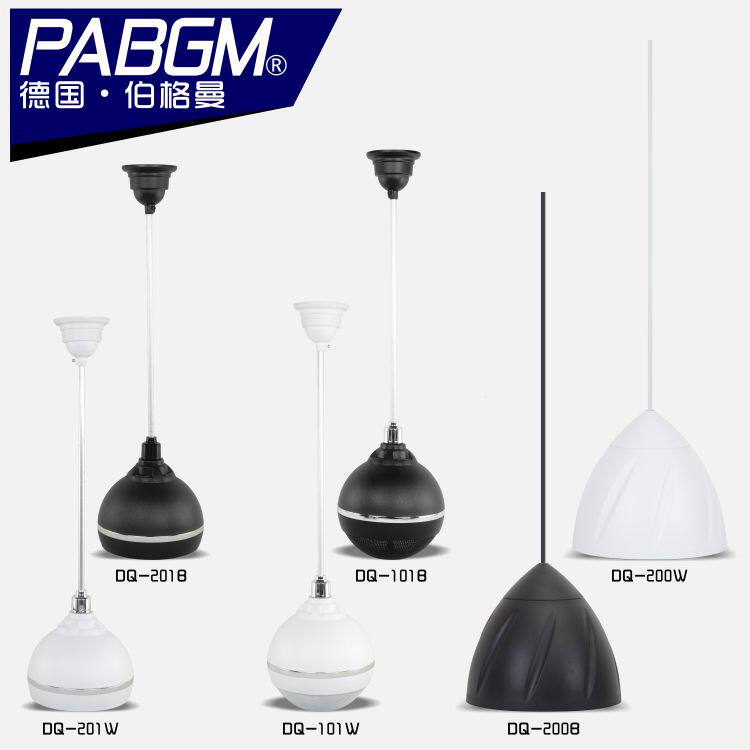 黑色/白色吊球音响 3-6W 定压天花吊装扬声器半球体音箱 PABGM